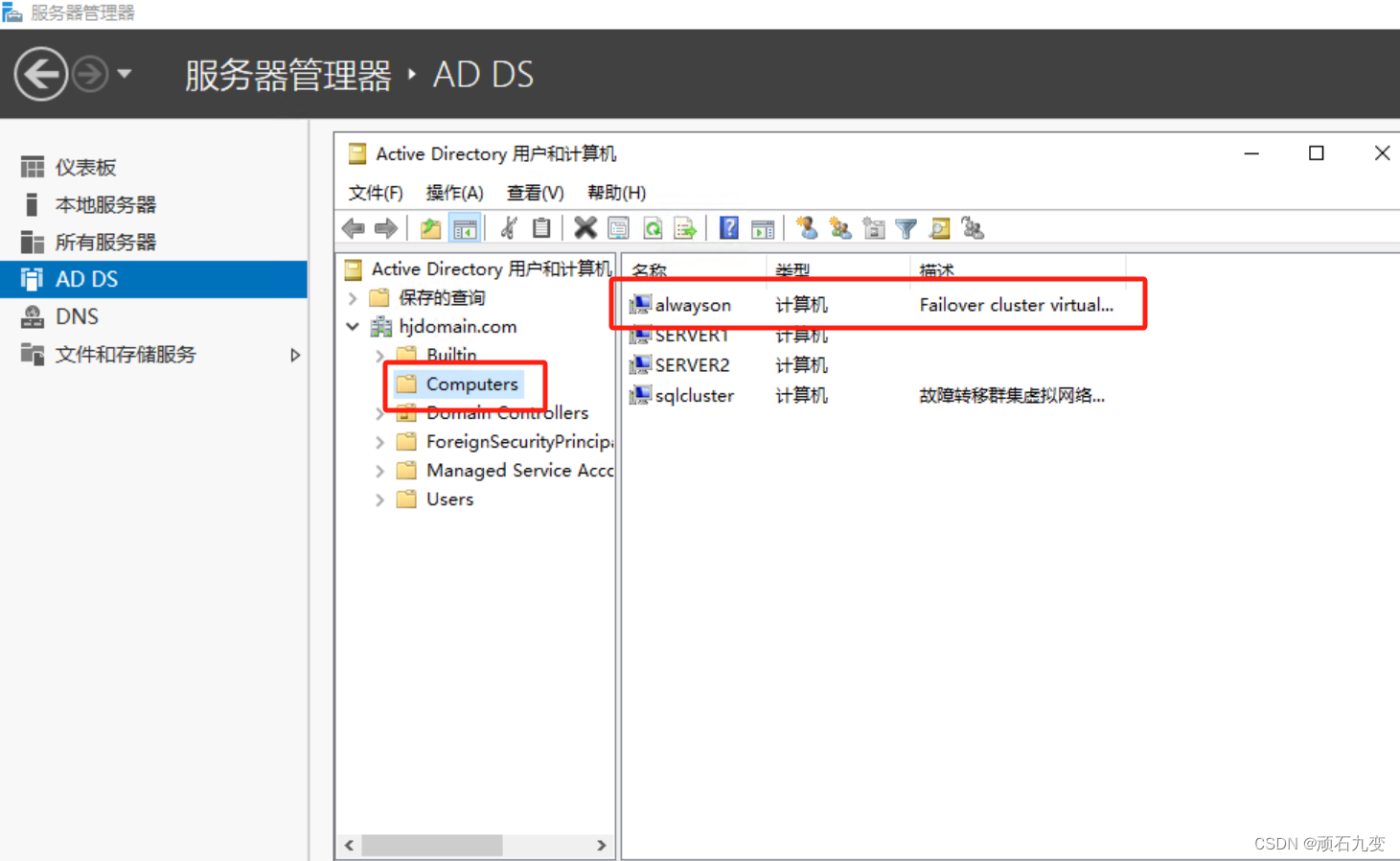 Sql Server 2017主从配置之：AlwaysOn高可用_sqlserver 2017alwayson集群搭建-CSDN博客