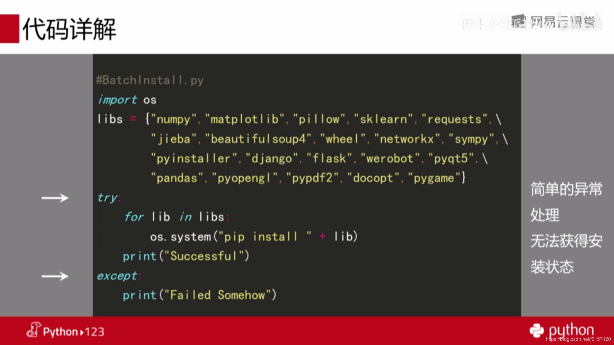 嵩天老师Python面向对象-36，Python第三方库的安装方法_#0033003300300037003900351589071149612关于python第三方库-CSDN博客