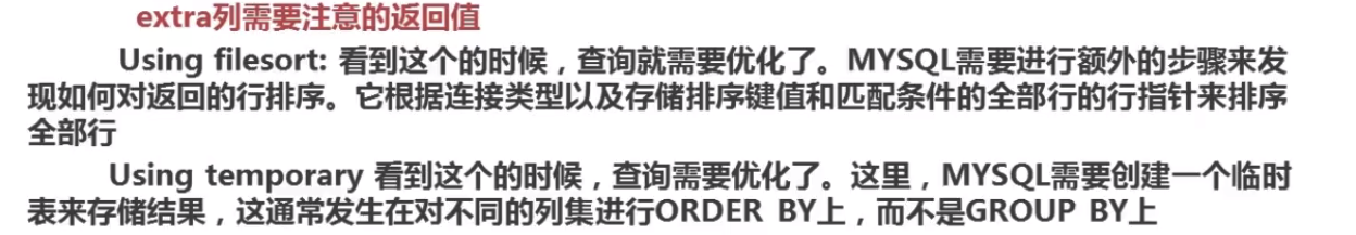 Mysql学习笔记(三)数据优化mysql Index Not Use Warnings Suppressed Csdn博客 3688