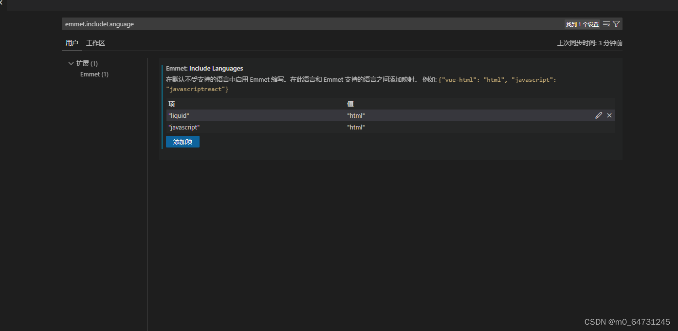 vscode中如何在js文件、liquid文件中补全html_vscode liquid-CSDN博客