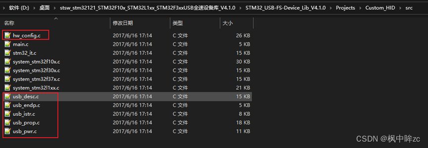 STM32F103移植USB-HID步骤_stm32f103 usb device-CSDN博客