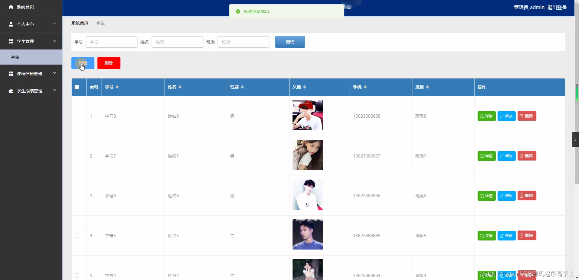 python毕设基于vue的学生后台管理系统e7c3r（django+mysql5.7+文档）_django+vue后台管理系统-CSDN博客