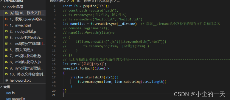 nodejs中fs文件系统内置模块_fs.readdirsync-CSDN博客