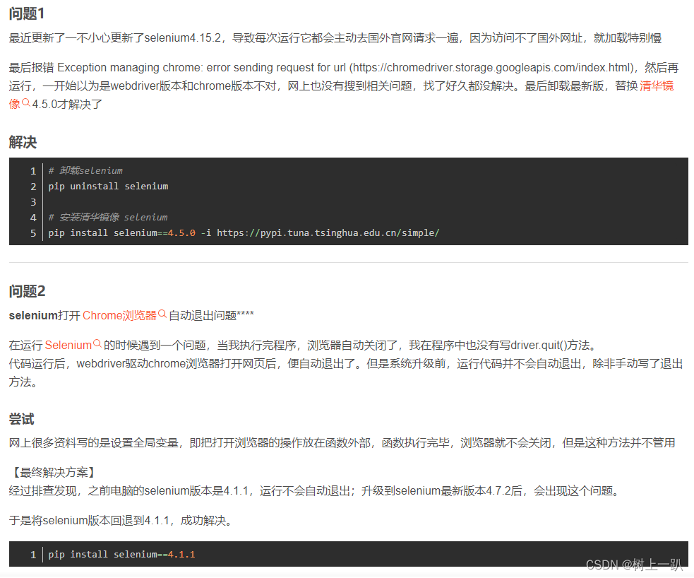 Selenium : error sending request for url.... 10054 问题_exception managing chrome: error sending ...