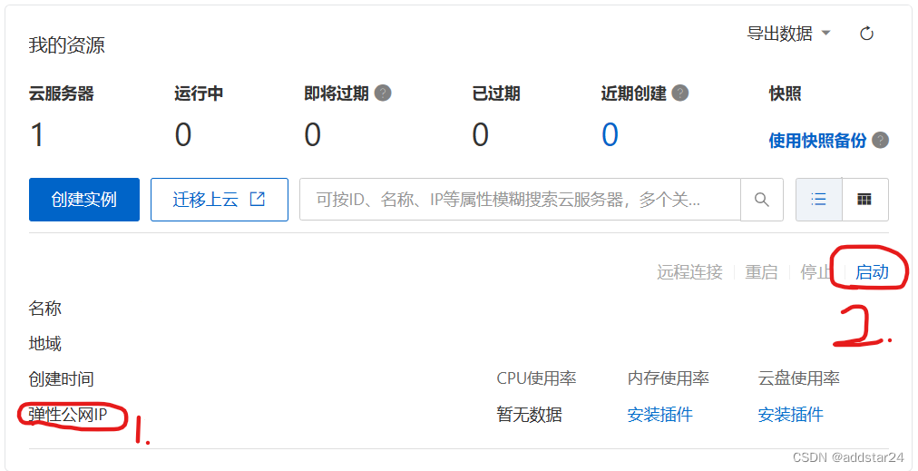 Xshell使用证书连接阿里云远程服务器跑代码_xshell pem-CSDN博客