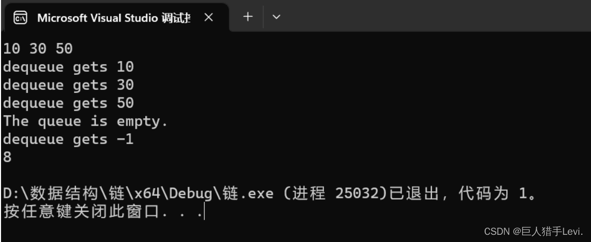 数据结构 链式队列linkqueueptr Csdn博客