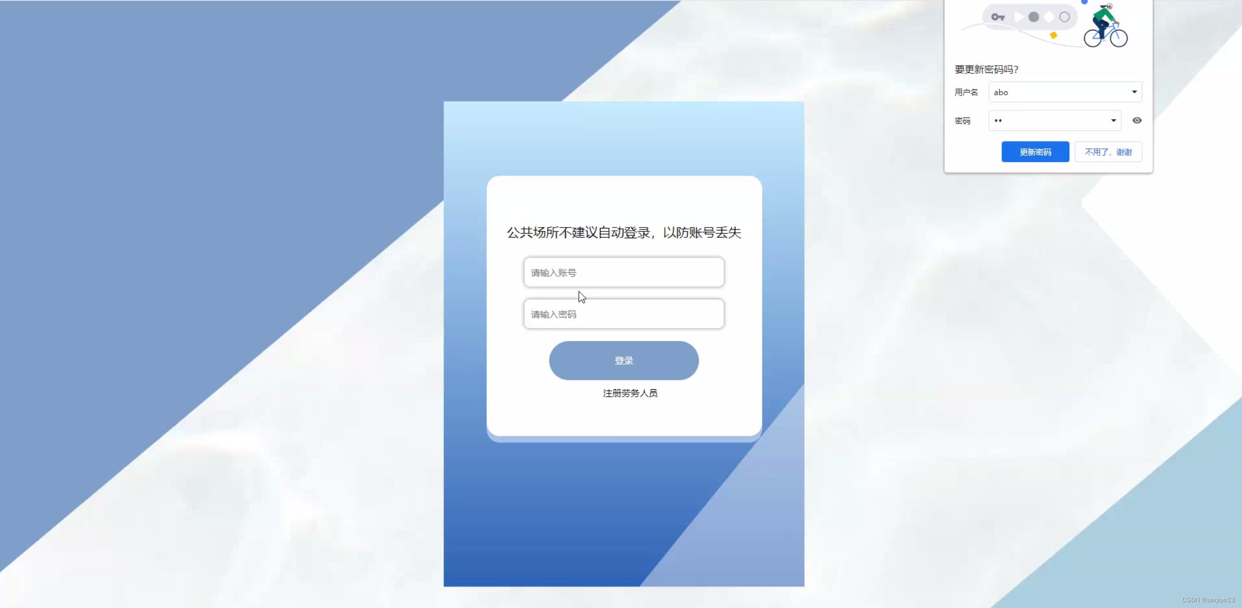 Java黑河市劳务人员管理系统源码mysql文档java 开源的劳务管理系统 Csdn博客