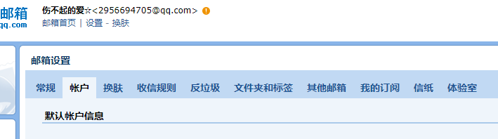 使用Mailx与Shell脚本监控网站状态-CSDN博客
