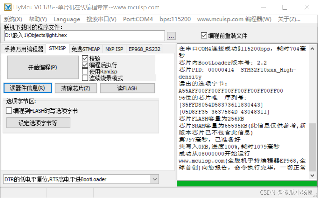 基于MDK创建STM32 汇编程序：串口输出Hello windows_mdk创建hello-CSDN博客
