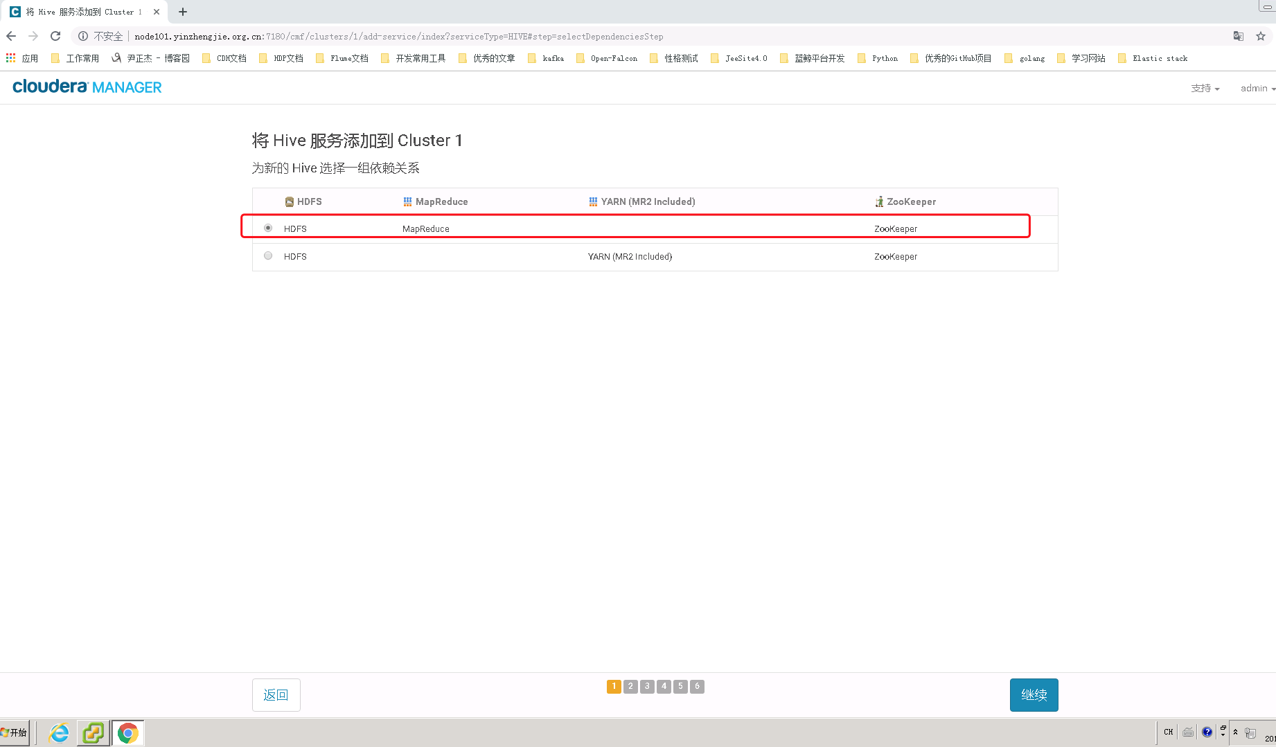 使用Cloudera Manager搭建Hive服务_cloudera jdbc链接hive-CSDN博客