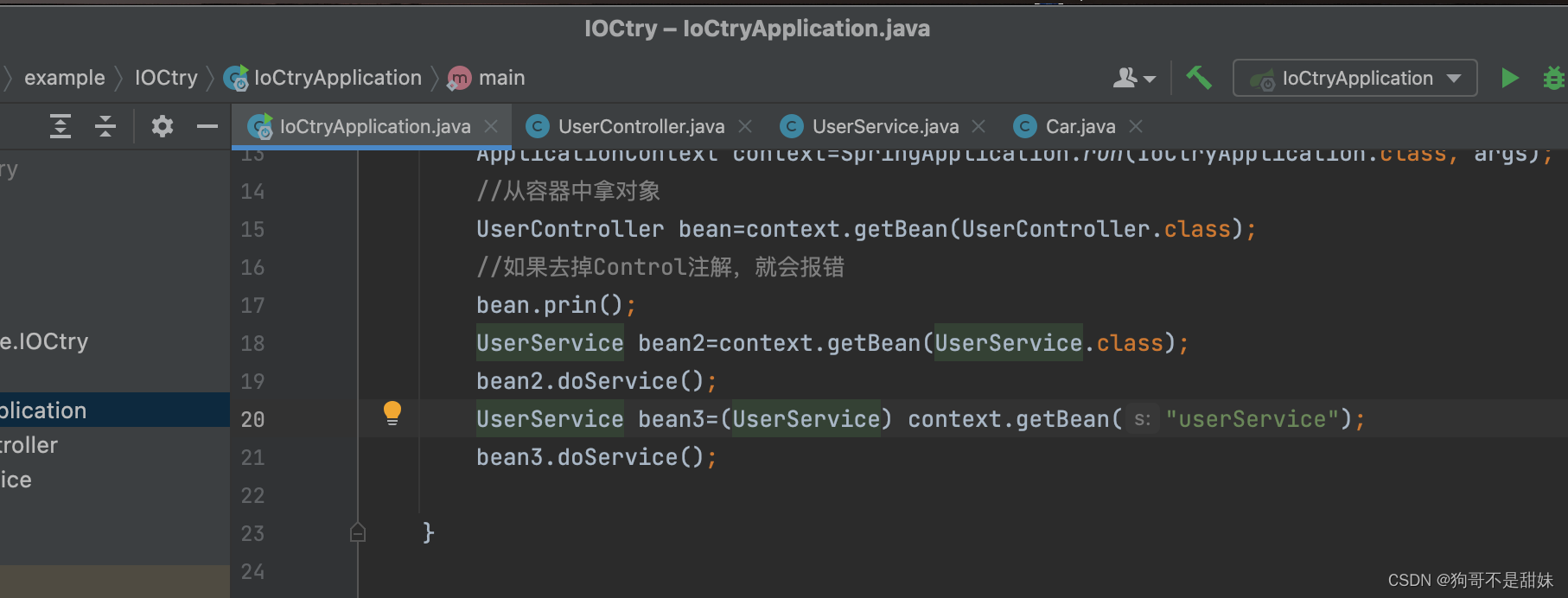 理解SpringIOC和DI第一课（Spring的特点)，IOC对应五大注解，ApplicationContext vs BeanFactory_了解spring的概念和优点 理解spring ...