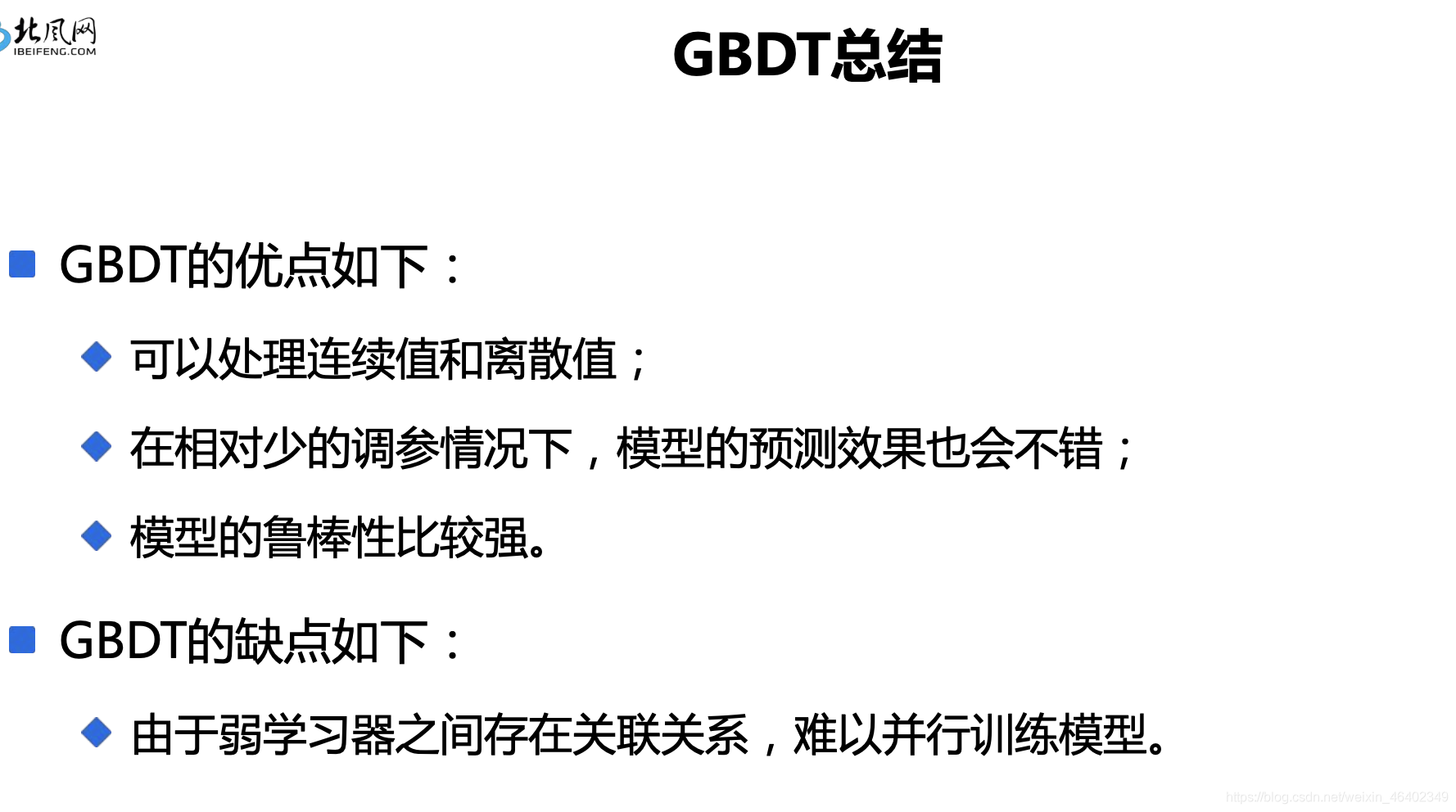 集成学习思想--Boosting（Adaboost、Gradient Boosting(GBT/GBDT/GBRT)）_gradientboost adaboost 区别-CSDN博客