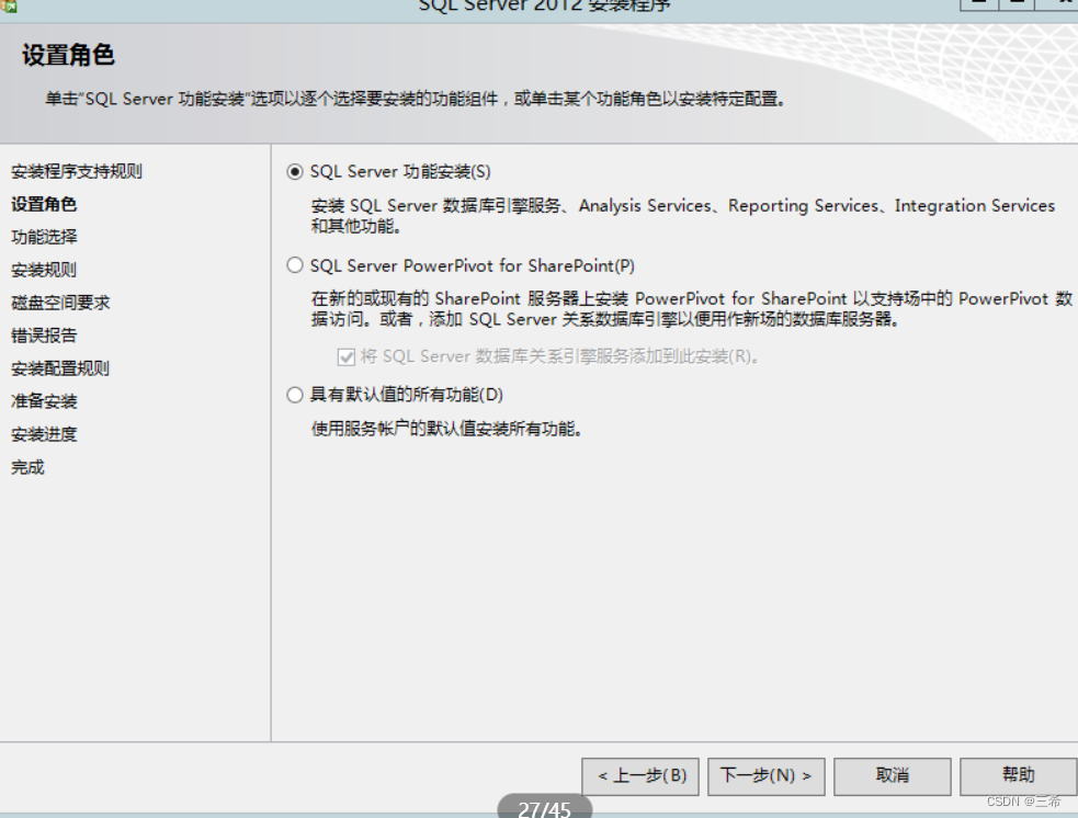 windows server 2019 安装sqlserver2012_windowsserver2019安装sql2012-CSDN博客