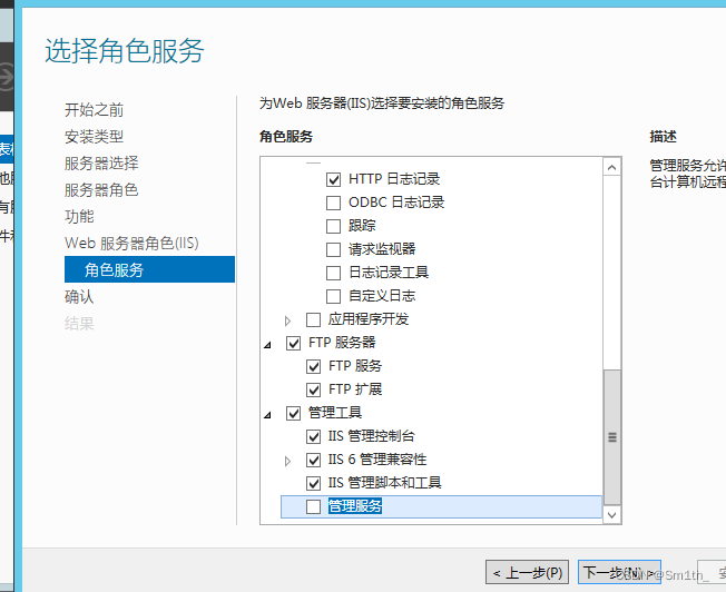 Windows Server2012 FTP服务器配置_windows server 2012 ftp-CSDN博客