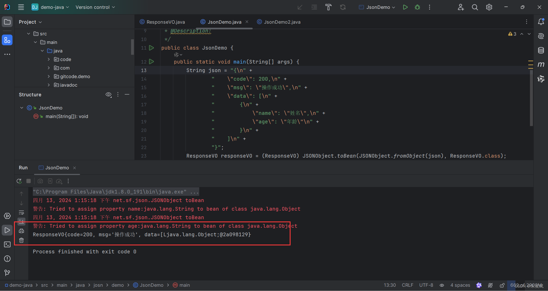 JSON转换Bean对象报错：net.sf.json.JSONException:Unknown property ‘xxx‘ on class ‘class java.lang.Object ...