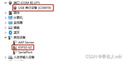 1.ESP32-S2 USB烧录 输出日志_esp32烧录日志-CSDN博客