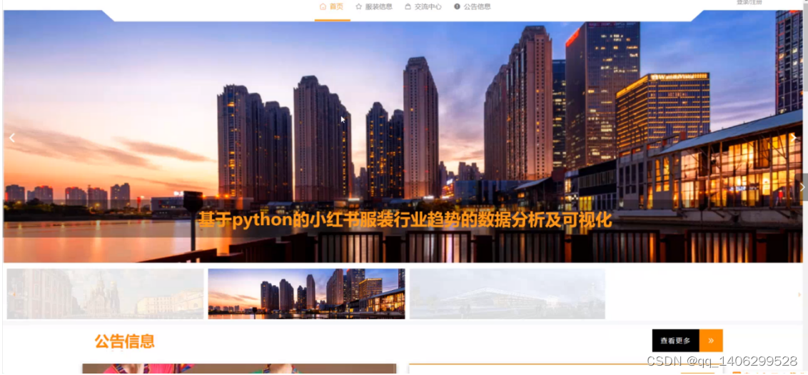 基于python的汽车信息数据爬取与可视化分析系统设计与实现论文题目基于python汽车超速检测系统的数据分析与可视化研究word文档 Csdn博客