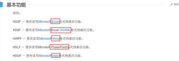 Java 读写word文件（POI-EasyExcel） 学习笔记_easyexcel word-CSDN博客