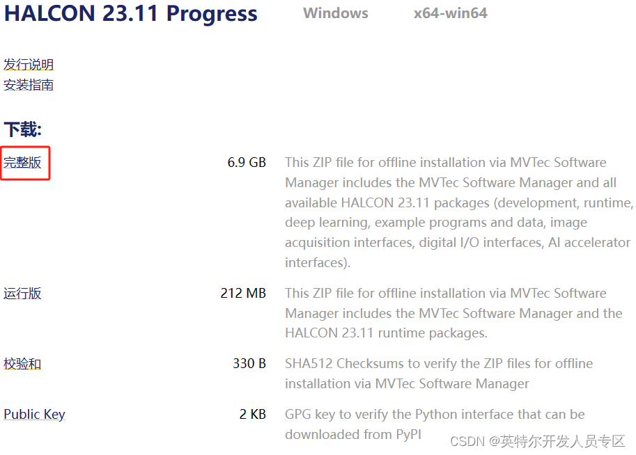 使用英特尔独立显卡上加速HALCON AI推理_提供halcon深度学习慢-CSDN博客