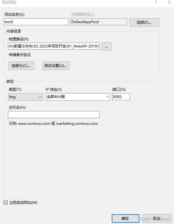 C# 搭建一个简单的WebApi项目23.10.10_c# webapi-CSDN博客