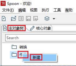 Kettle（二）：连接SQL Server数据库_spoon sqlserver-CSDN博客