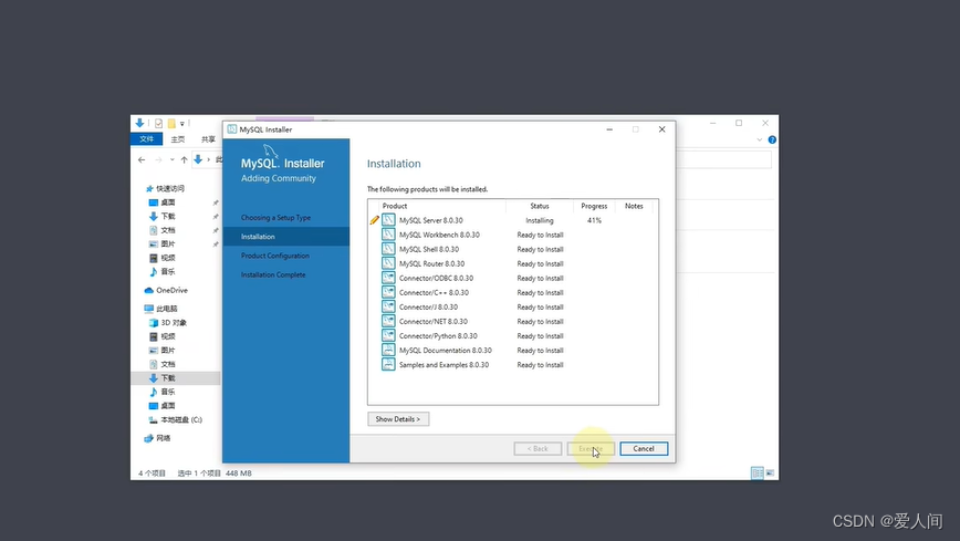 87、python-第二阶段-第二章-2-MYSQL安装-CSDN博客
