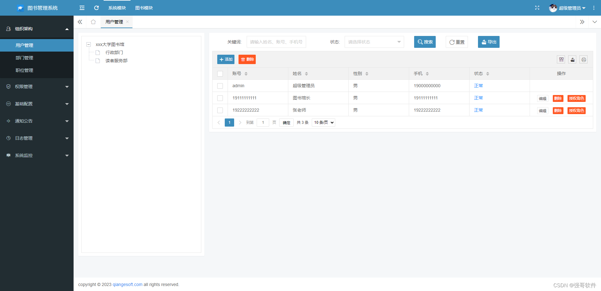 基于springbootmybatis Plus的图书管理系统基于spring Boot和mybatis的在线图书管理系统 Csdn博客