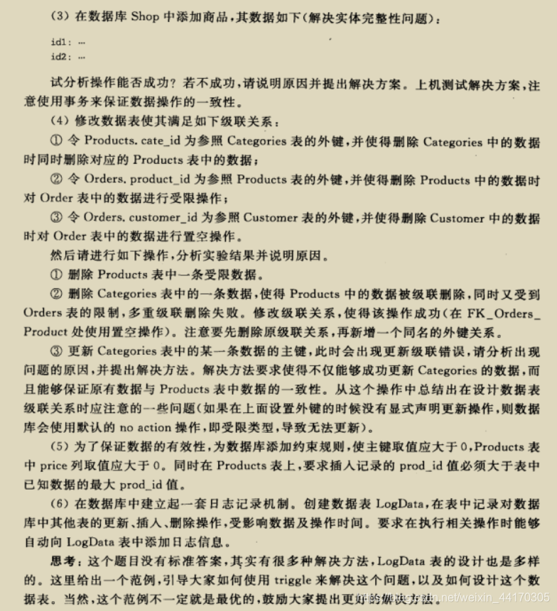 数据库 实验4 数据库完整性实验实验四 数据库的完整性 实验目的 1、掌握check约束、主键约束和外键约束实现参照 Csdn博客