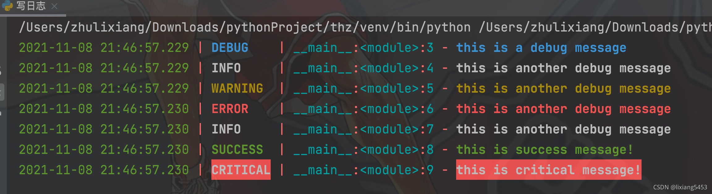 Python - loguru 模块 - 进阶之路 - Day07_loguru进阶使用-CSDN博客