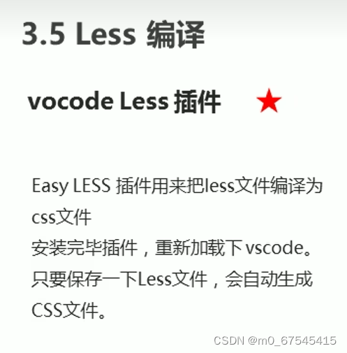 less变量-CSDN博客