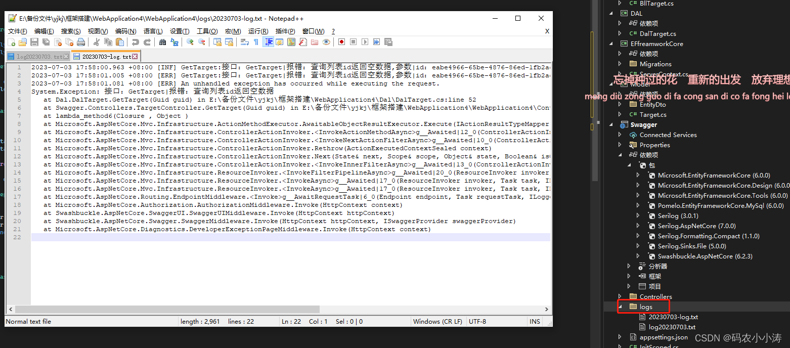 Net 6 Webapi Core 添加日志管理serilog，将日志输出到控制台、数据库、文本文件中c Webapi Serilog Csdn博客