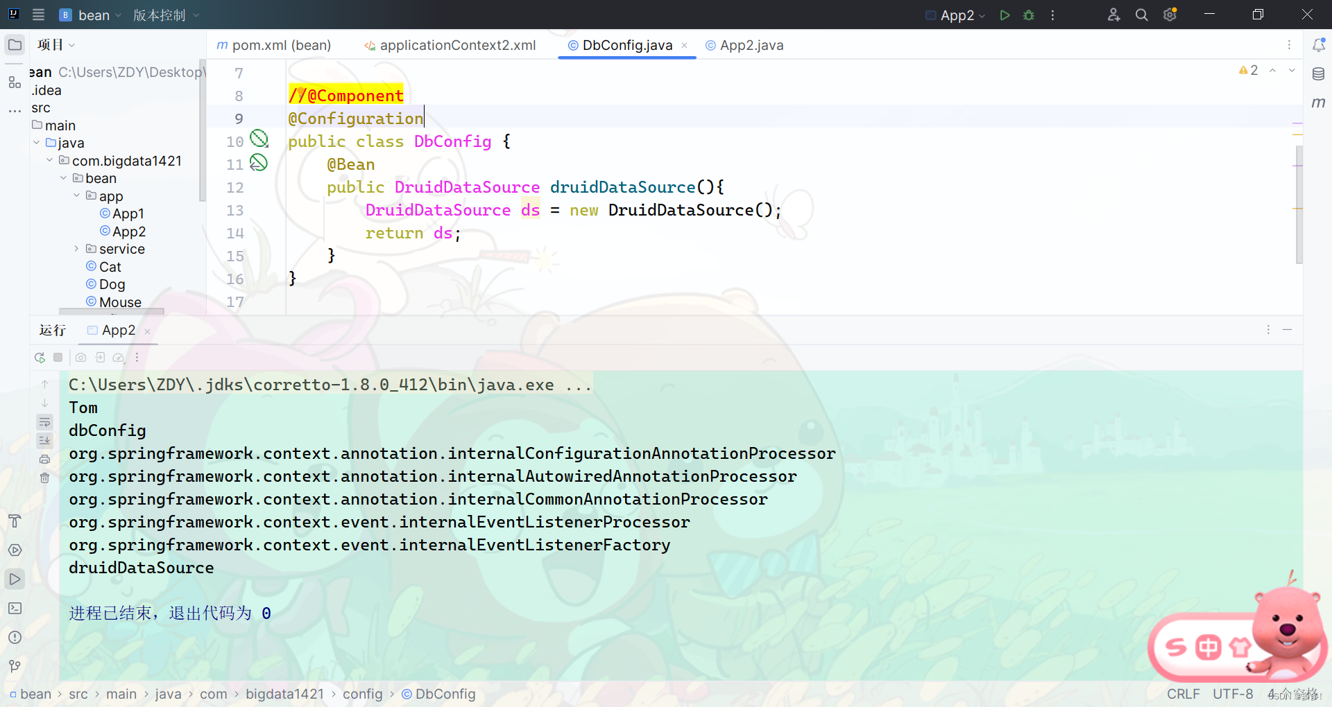 Spring底层原理之bean的加载方式二 用XML＋注解方式声明bean 使用@Component @Service @Repository 和 @Bean_在xml中定义了bean又在类上 ...