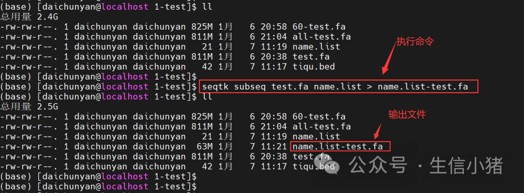 利用seqtk从基因组文件里面提取部分序列_seqtk subseq-CSDN博客