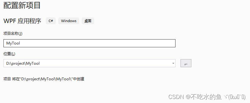基于MvvmCross 创建WPF项目_wpf mvvmcross-CSDN博客