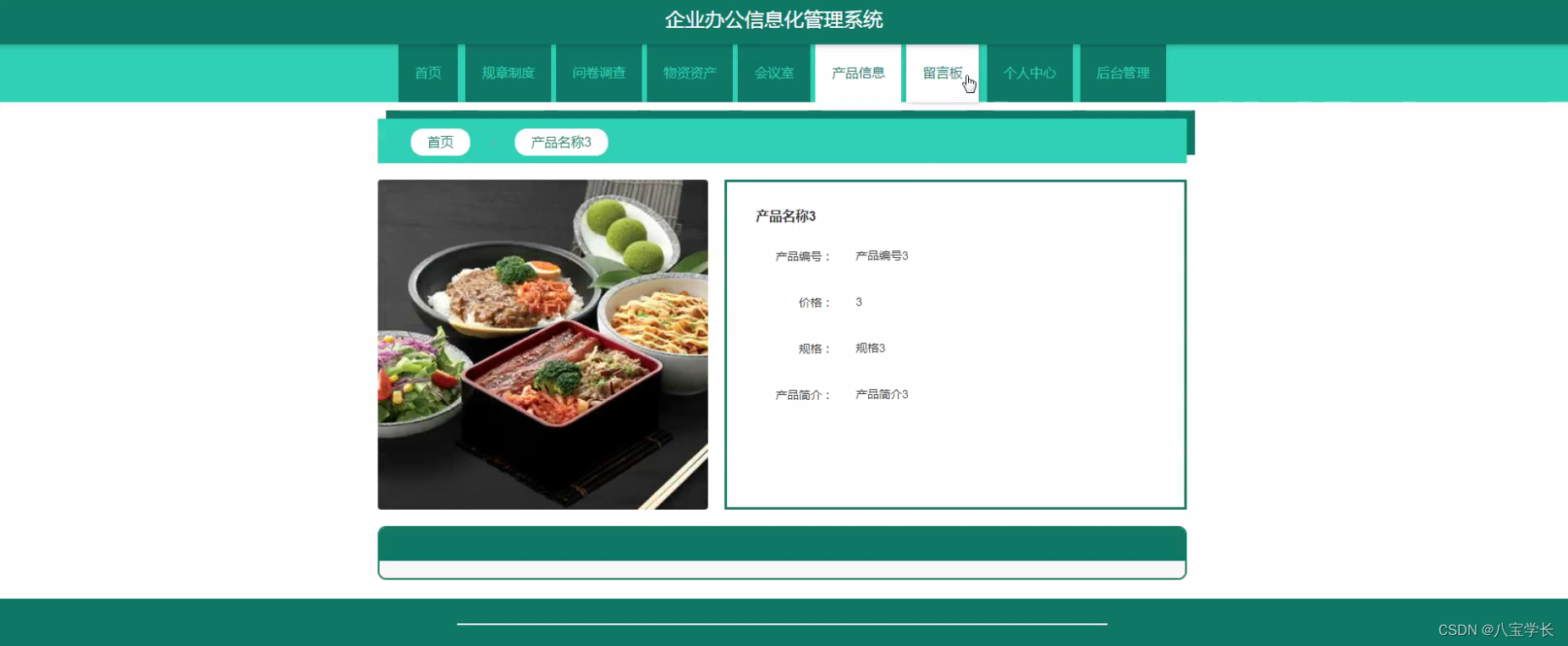 Springboot毕设项目企业办公信息化管理系统6z1v1java+VUE+Mybatis+Maven+Mysql+sprnig）_sprinboot+vue+mybaits企业服务管理系统 ...