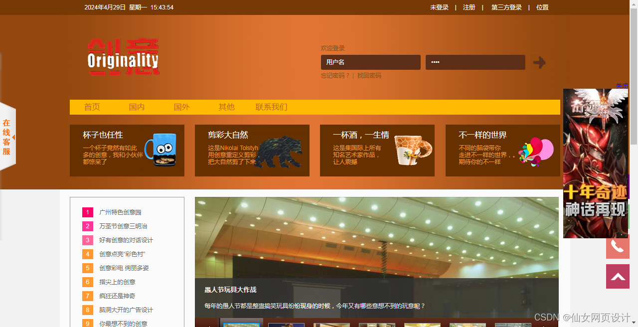 255. 大学生HTML期末大作业 ―【 创意广告设计网站静态模板 （13页）】 Web前端网页制作 html+css+js-CSDN博客