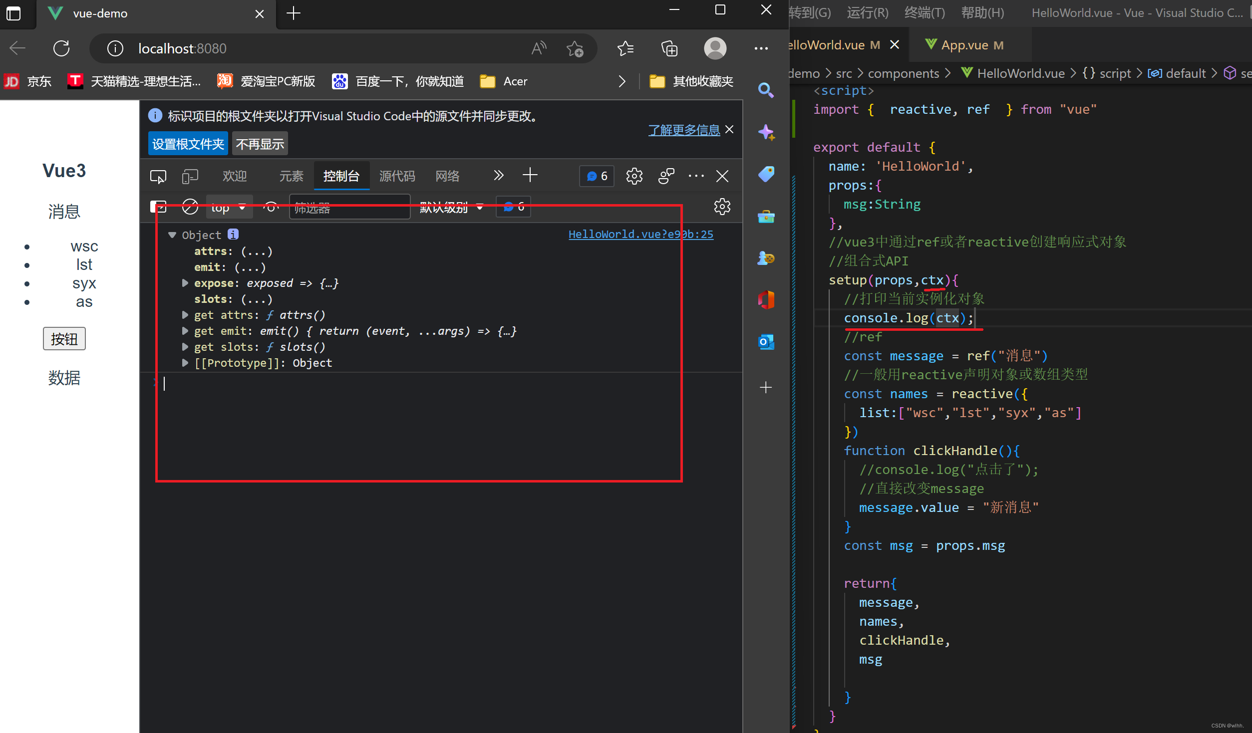 组合api、methods中定义的方法写在setup、在setup中使用生命周期函数、vue3加载element Plussetup调用