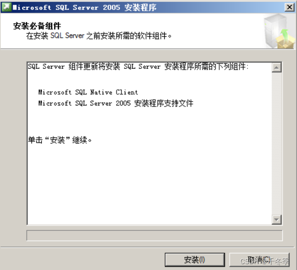 SQLserver2005 安装_sql server 2005-CSDN博客