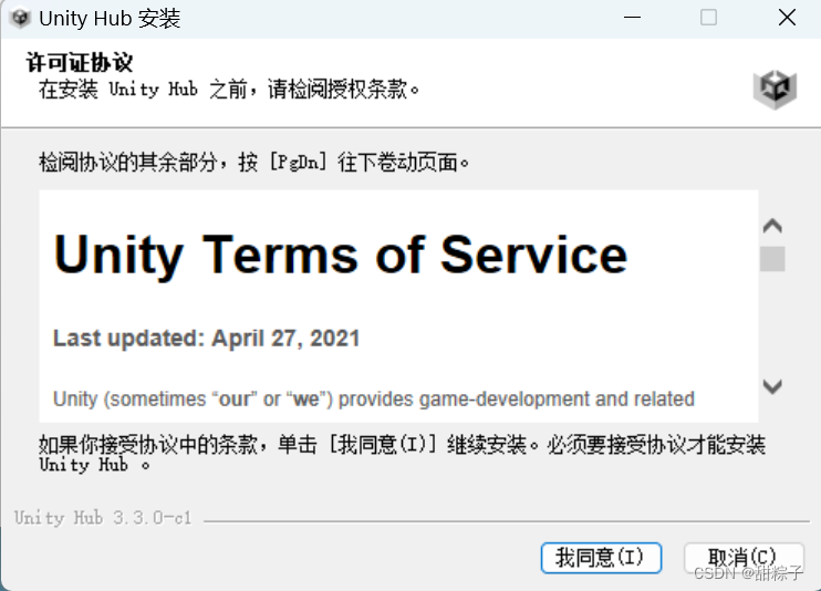 Unity 安装包（2021.3.19.f1）及下载教程_unity pro安装包2021.3.19-CSDN博客