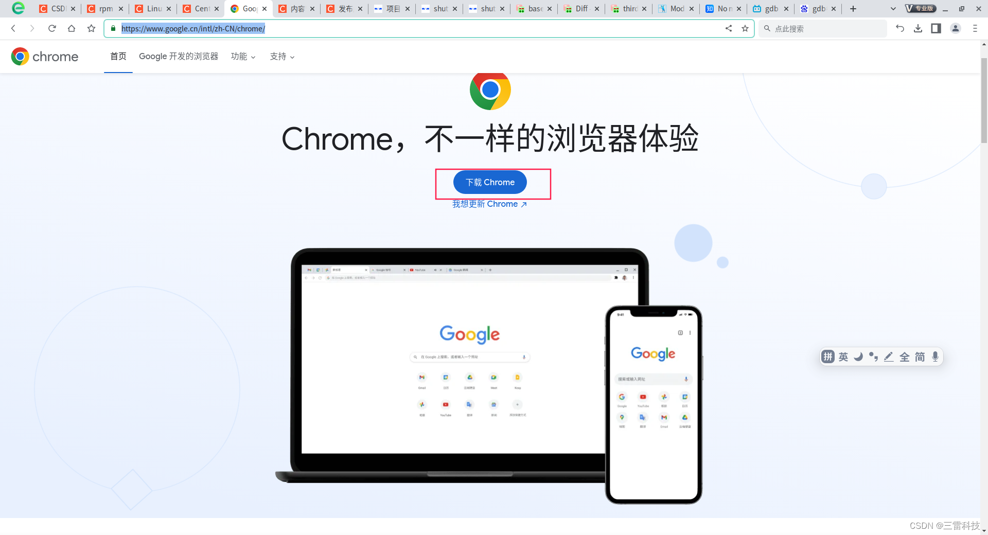 OpenCloudOS 安装google浏览器_opencloudos浏览器-CSDN博客