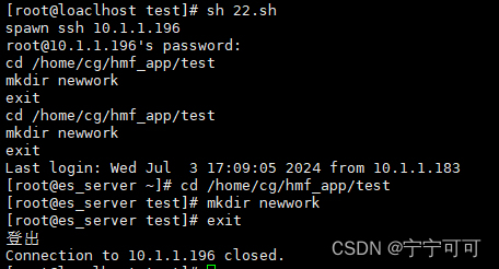 Shell Expect自动化交互(示例)_shell expect 交互-CSDN博客