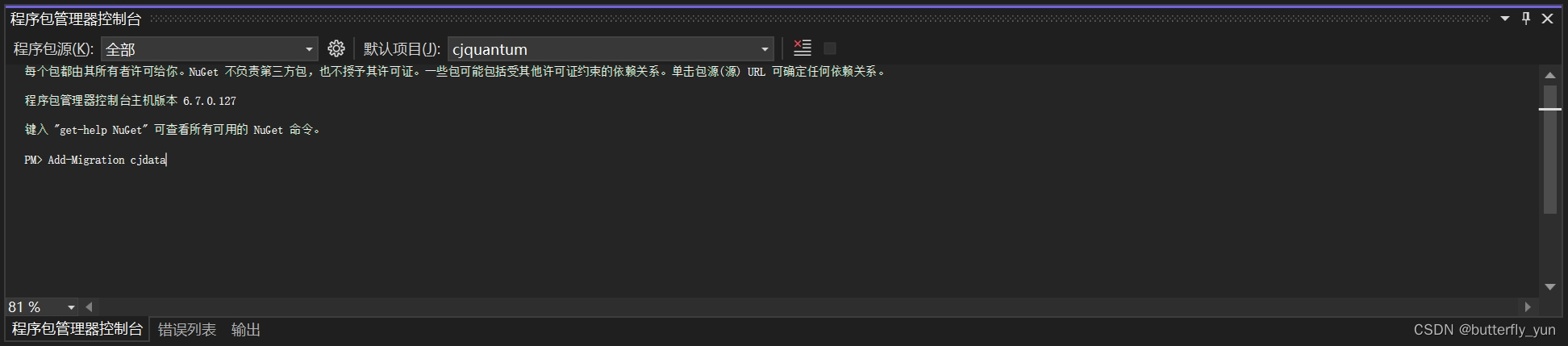 WPF中Prism.DryIoc容器注册IServiceCollection服务-CSDN博客