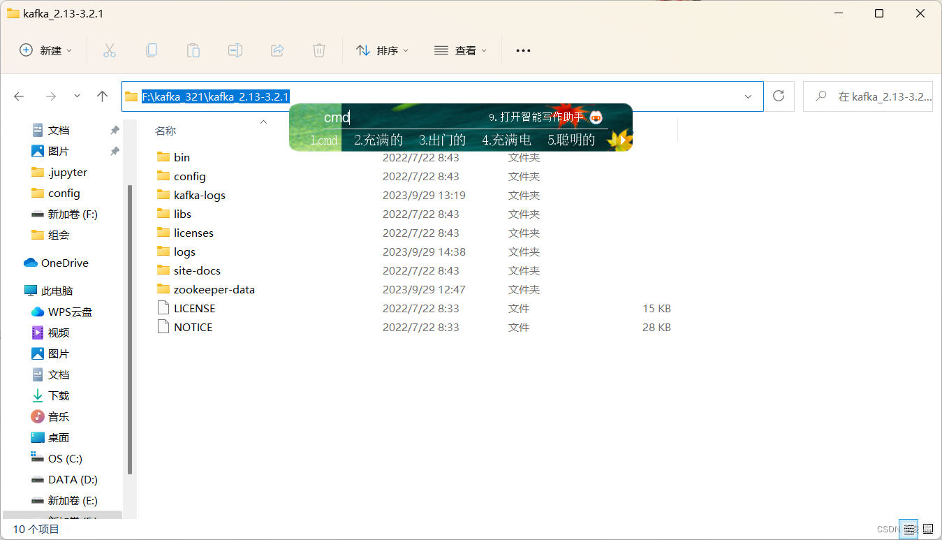 Windows kafka安装使用_apache kafka windows安装使用-CSDN博客