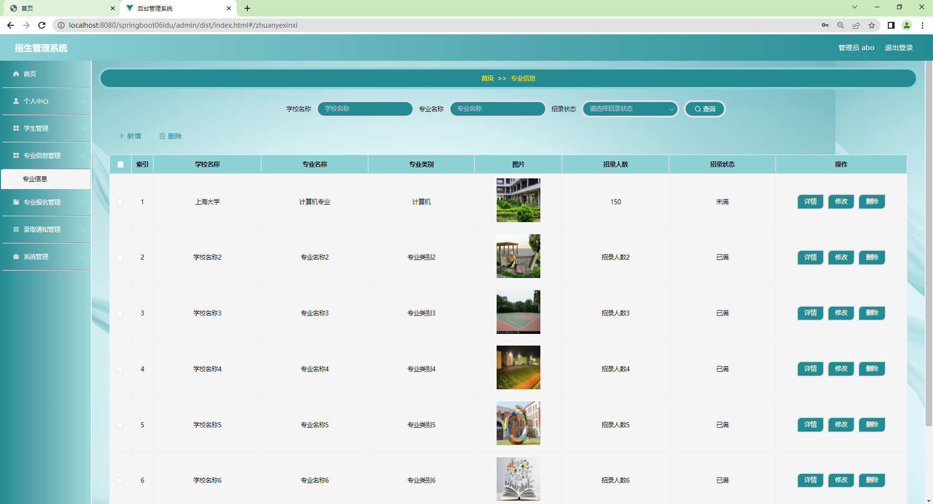 于springboot的招生管理系统专业报名管理系统，附源码数据库lw论文ppt，适合课程设计、毕业设计springboot 艺术夜校报名 设计方案 Csdn博客