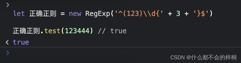 JS拼接正则表达式 用RegExp动态拼接正则_js正则表达式变量拼接-CSDN博客
