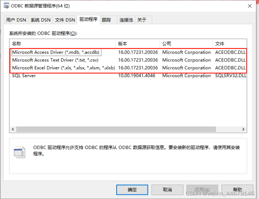 Access数据库：pyodbc.InterfaceError: (‘IM002‘, ‘[IM002] [Microsoft][ODBC 驱动程序管理器] 未发现数据源名称并且未指定默认驱动 ...