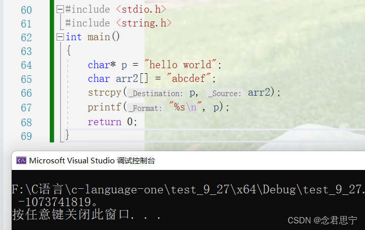 字符串拷贝函数：strcpy的详解及模拟实现-CSDN博客
