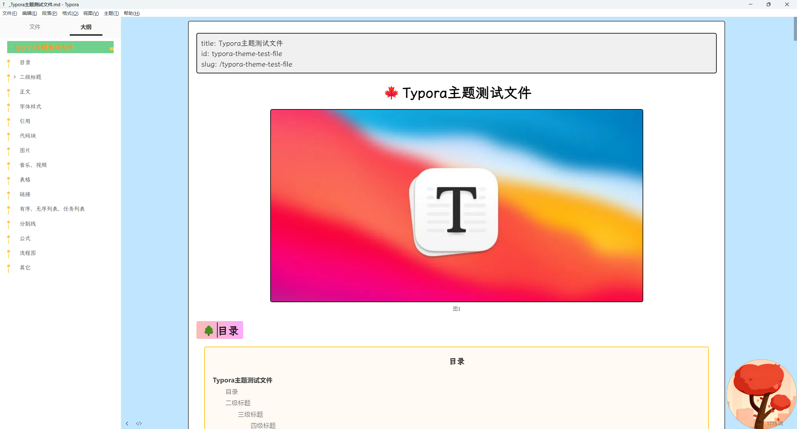 强烈推荐一款简约，唯美的typora主题~one_typora 主题-CSDN博客