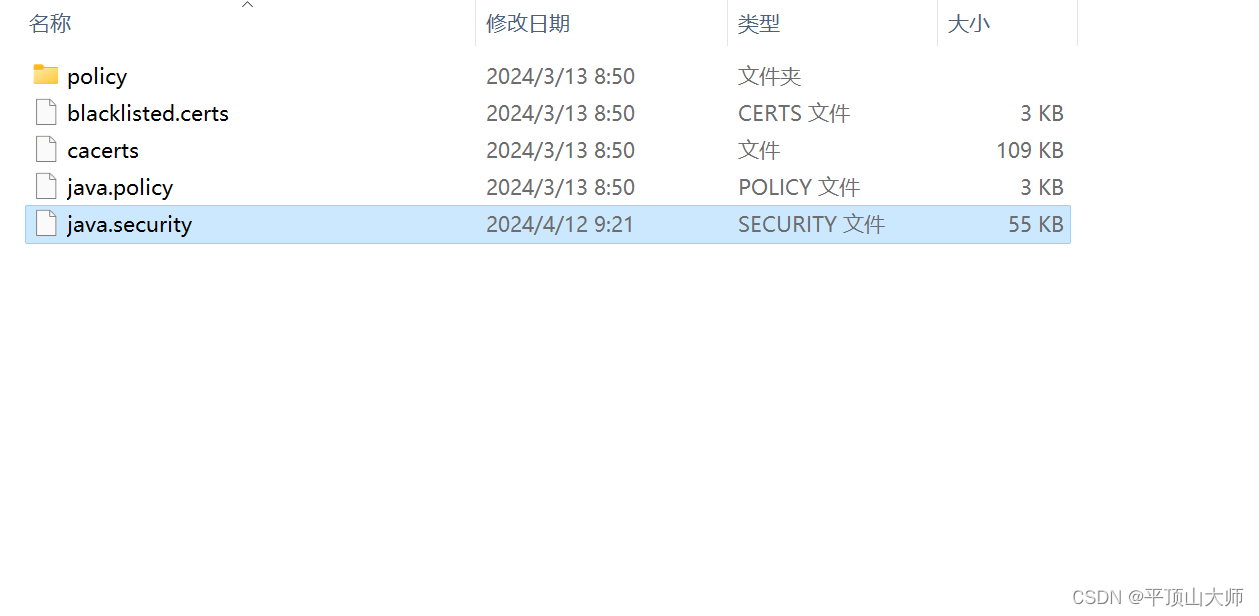 问题：dm连接sql server“the server selected protocol version tls10 is not accepted by client ...