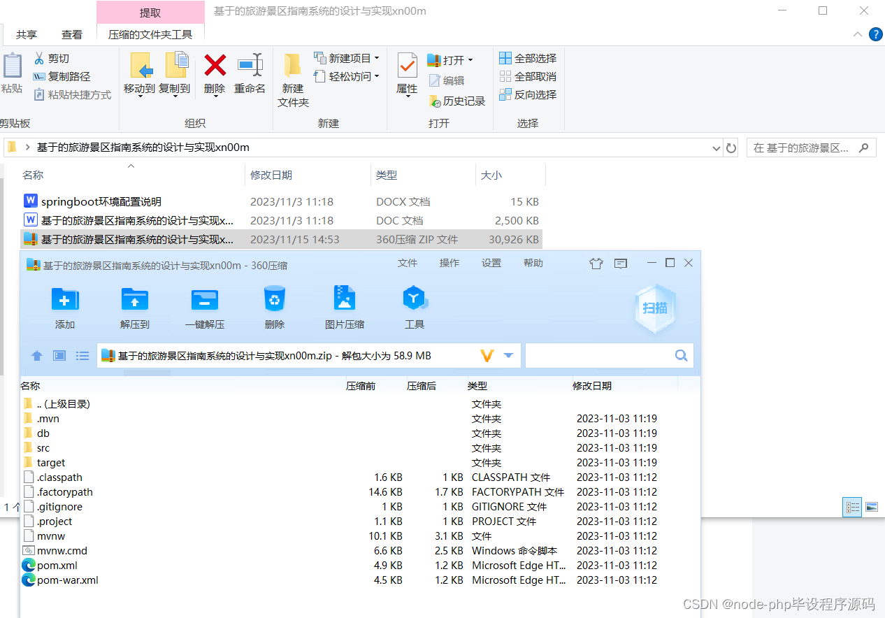Springbootjavaphpnodepython基于的旅游景区指南系统的设计与实现【计算机毕设】旅游指南系统输出输入设计 Csdn博客